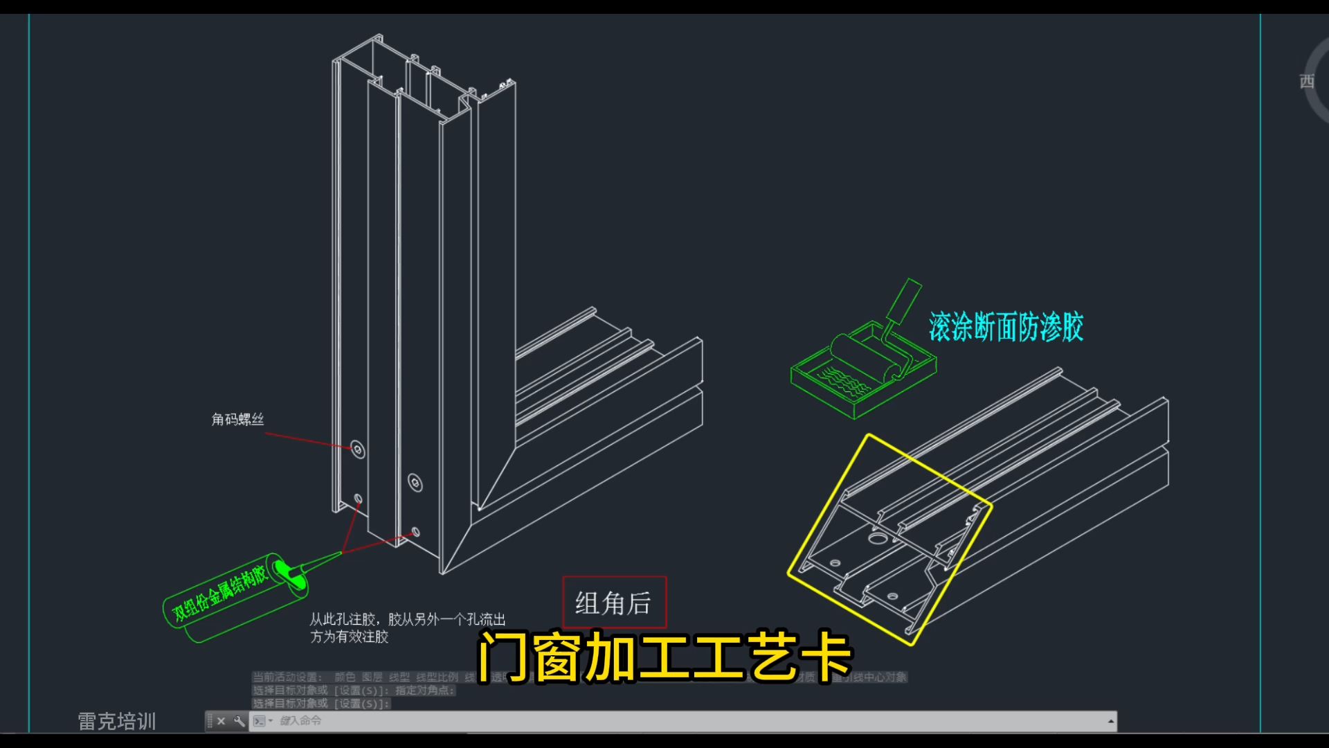 铝合金门窗cad三维加工图工艺卡指导作业书教学教程