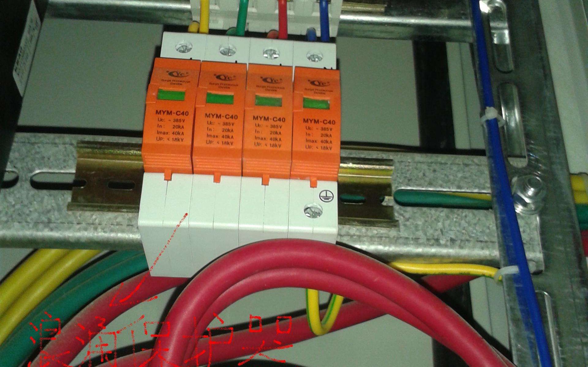 配电箱中浪涌保护器SPD的选型以及注意事项(经验总结),收藏好