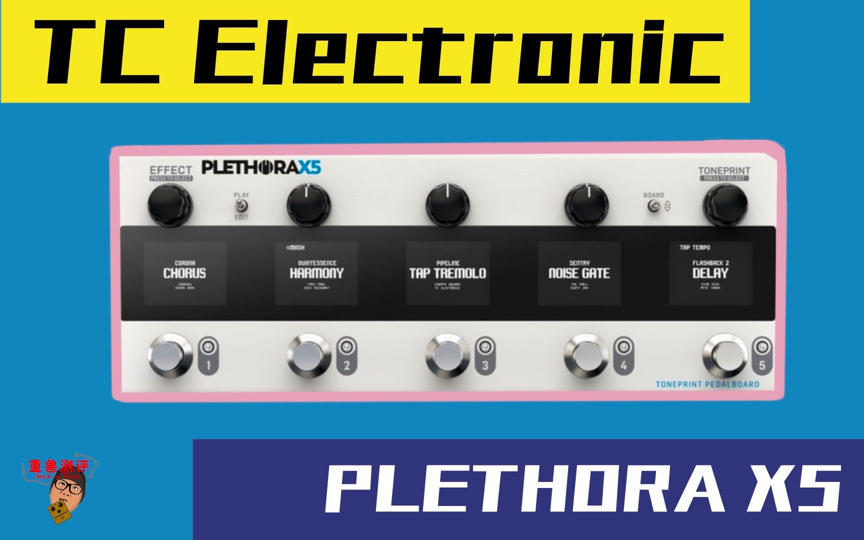 重兽测评-TC Electronic PLETHORA X5 电吉他周边效果器