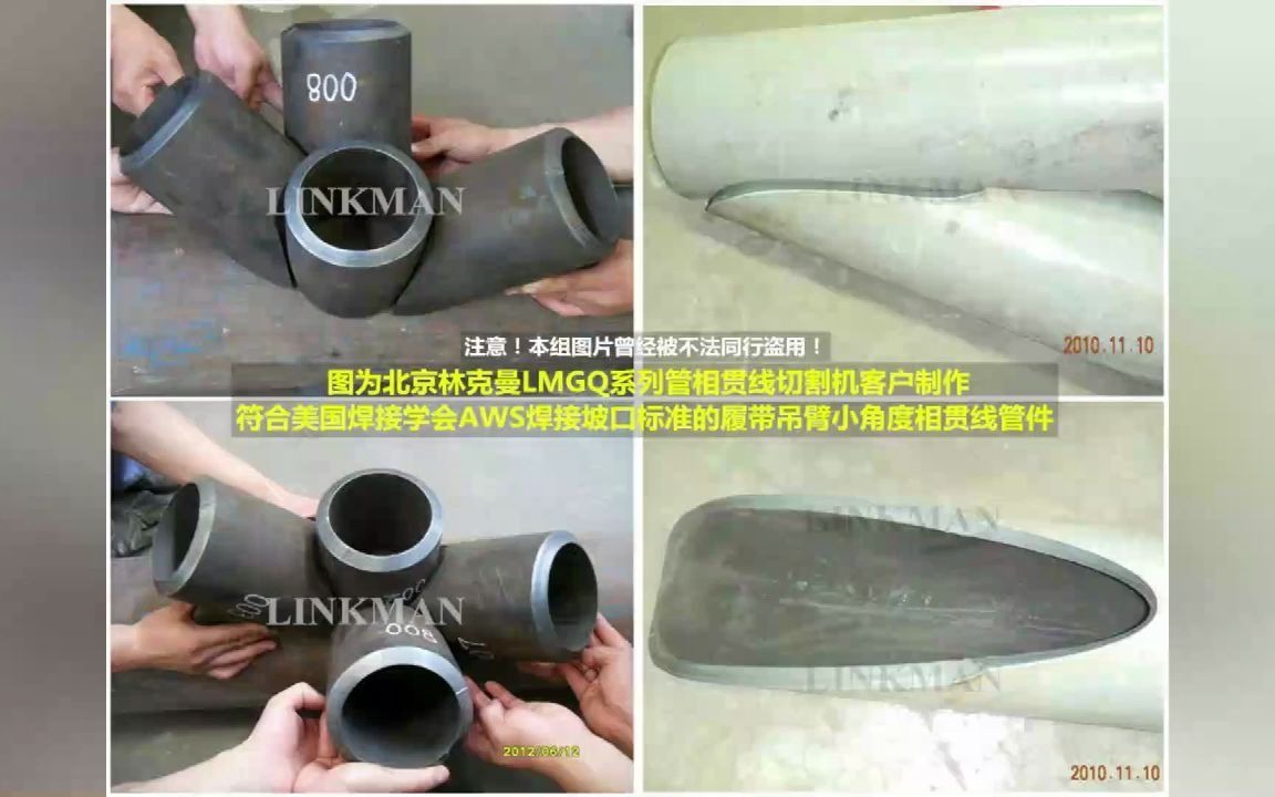 管子自动切割机-钢结构中小角度焊接坡口是怎么切割