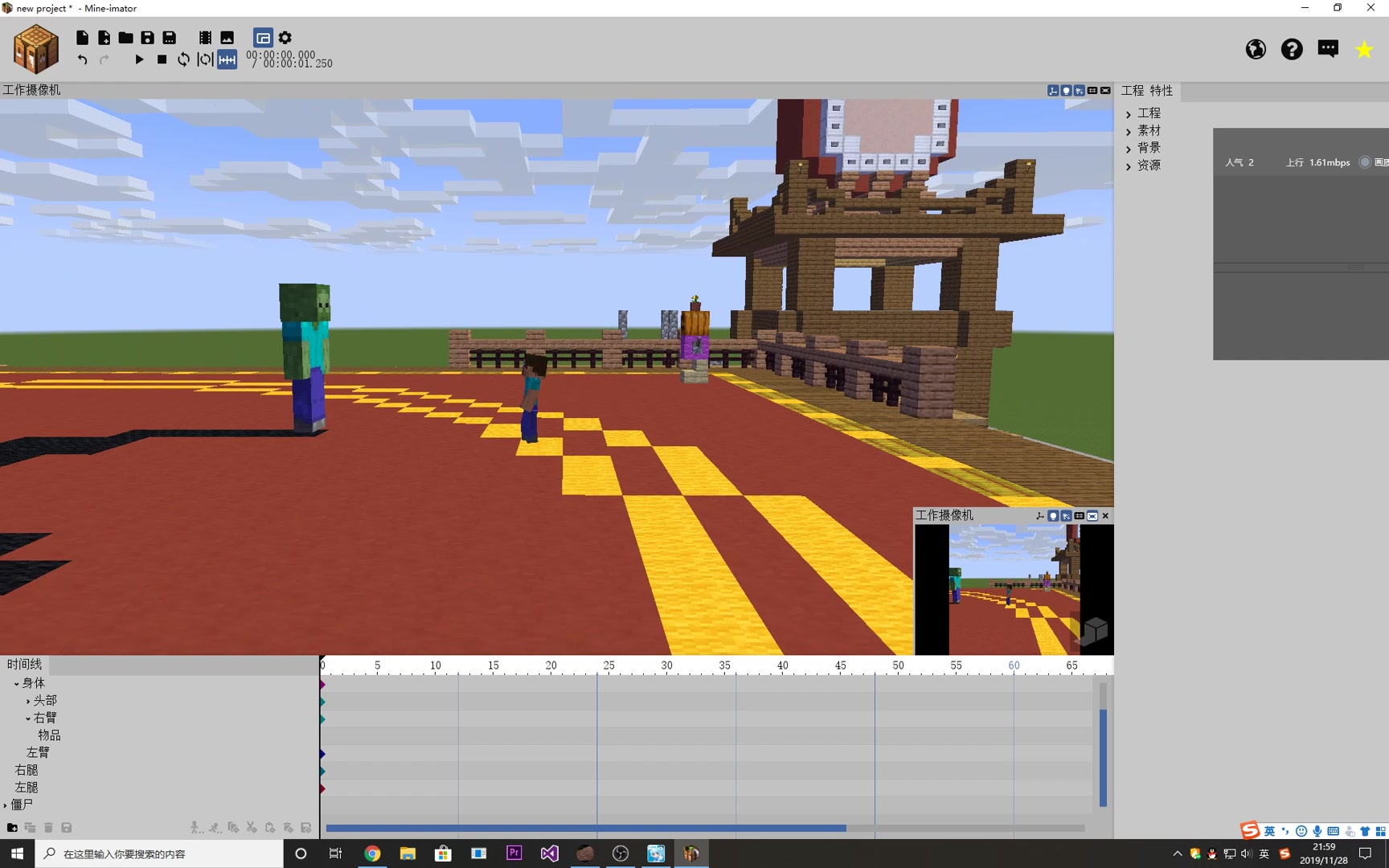 mine-imator我的世界动画制作教程:第二期:动作及绑定属性