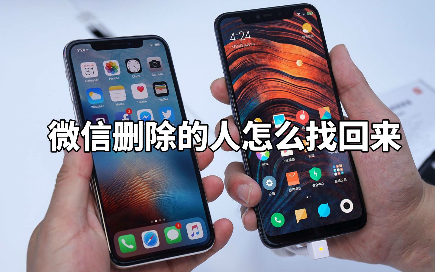 微信删除的人怎么找回来?其实可以很简单!