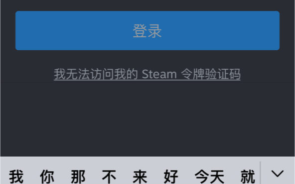 steam没有绑定令牌但显示让我验证器登入,邮箱也没有邮件,有没有大佬...
