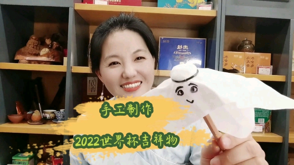 手工制作一个2022世界杯吉祥物卡伊卜,为胜利加油!#我是球迷#世界杯...