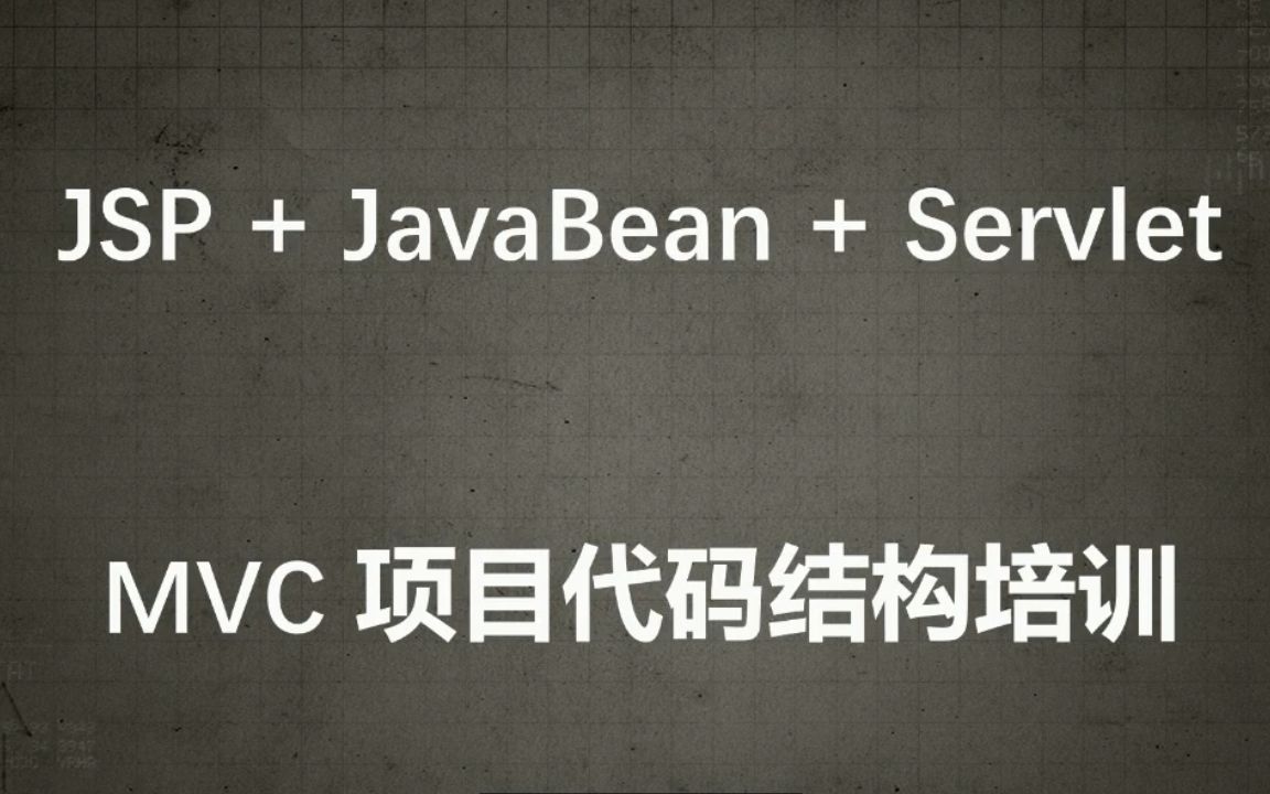 JSP/javaWEB/j2ee编程开发酒店预订网站管理系统