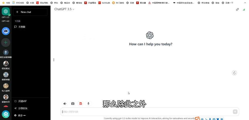 最新完全免费,不限次数的国内Chat GPT4.0网站!快来白 嫖!