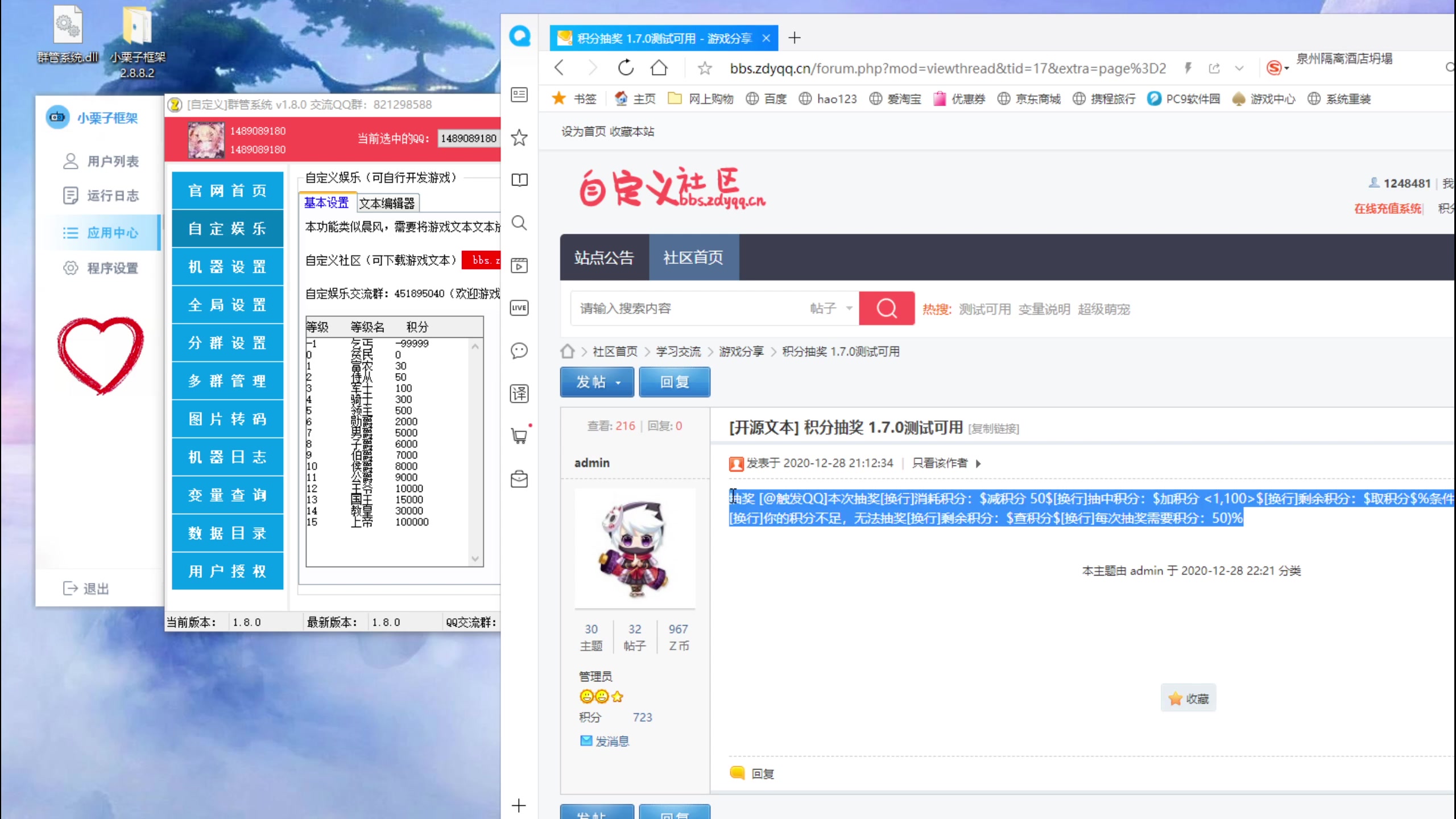 小栗子 自定义群管QQ机器人插件 自定娱乐功能如何使用?