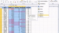 04_条件格式的应用_循序渐进学Excel2010