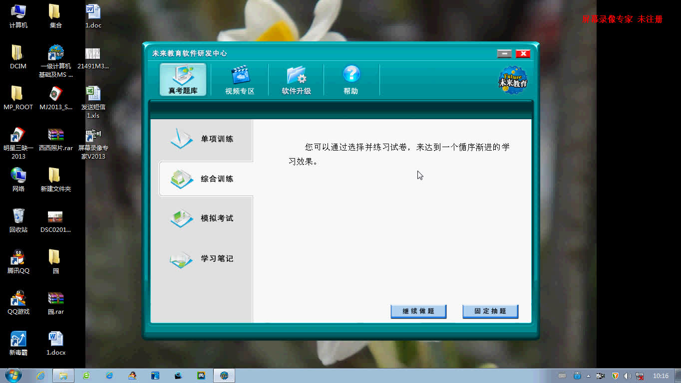 Excel高级筛选