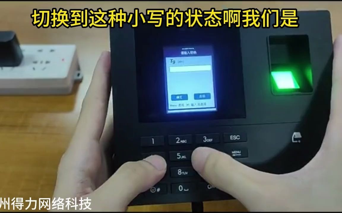 得力 考勤机智能款初次使用教程,使用教程考勤机智能款 考勤 打卡 好...