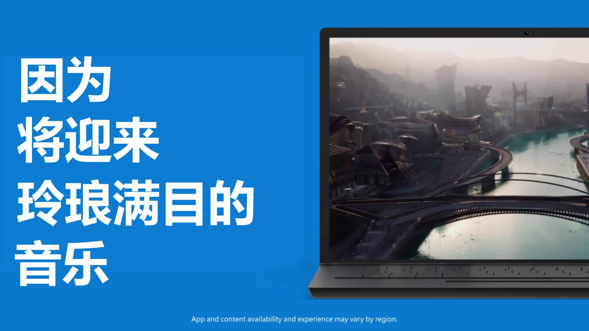 Windows10宣传片-应用商店(已翻译