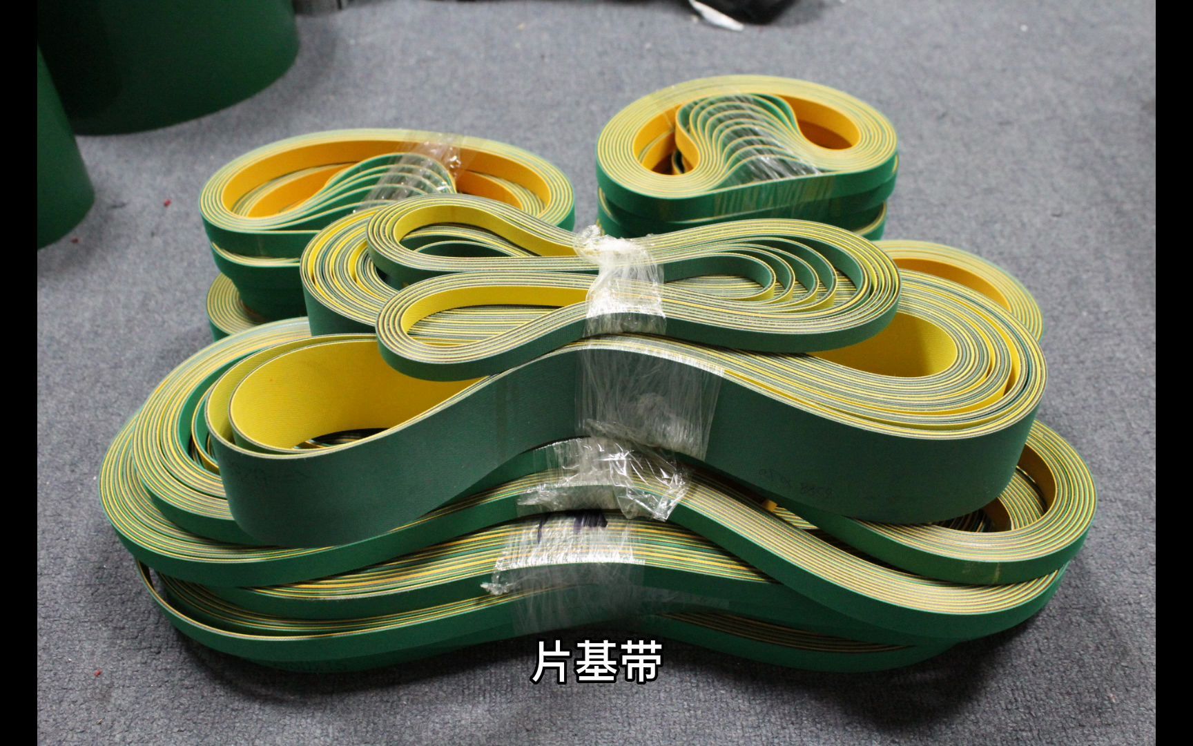 片基带是什么材质的?