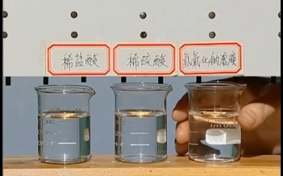 初中化学实验67.试验物质的导电性