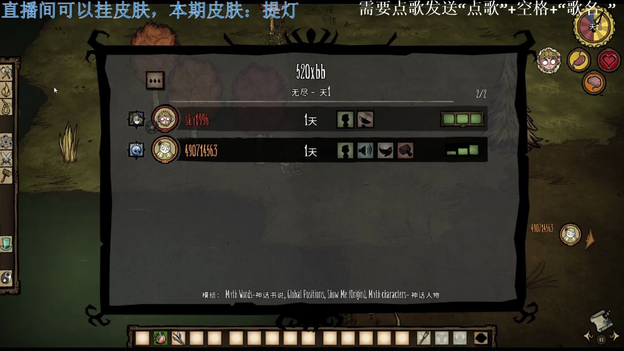 饥荒联机版神话书说双人联机 01 开局探图建家(奇奇怪怪的地图)