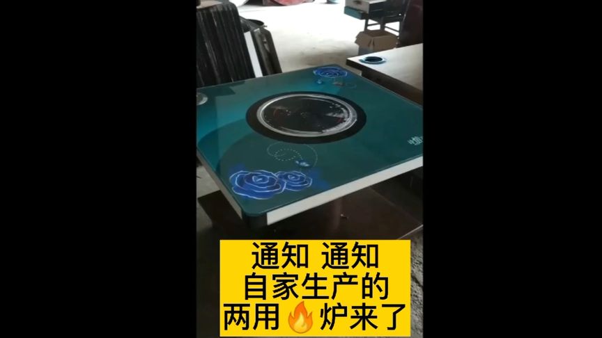 自家生产的 烧煤 烧柴 两用的无烟气化炉
