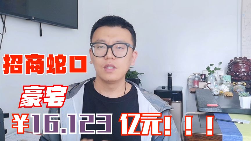 招商蛇口拿地太原,助力小店汾东商务区!