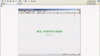 海迈清单计价软件教学视频