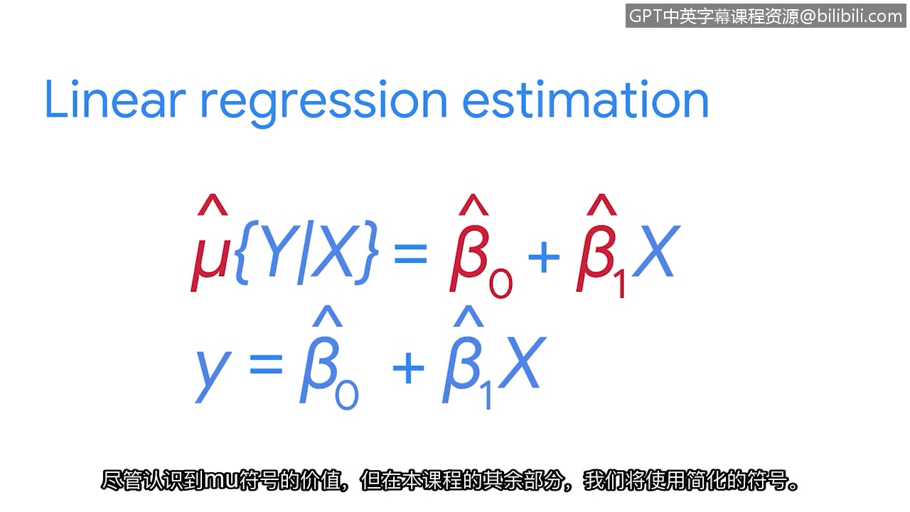 谷歌高阶数据分析专业证书课程5:《回归分析:简化复杂数据关系》...