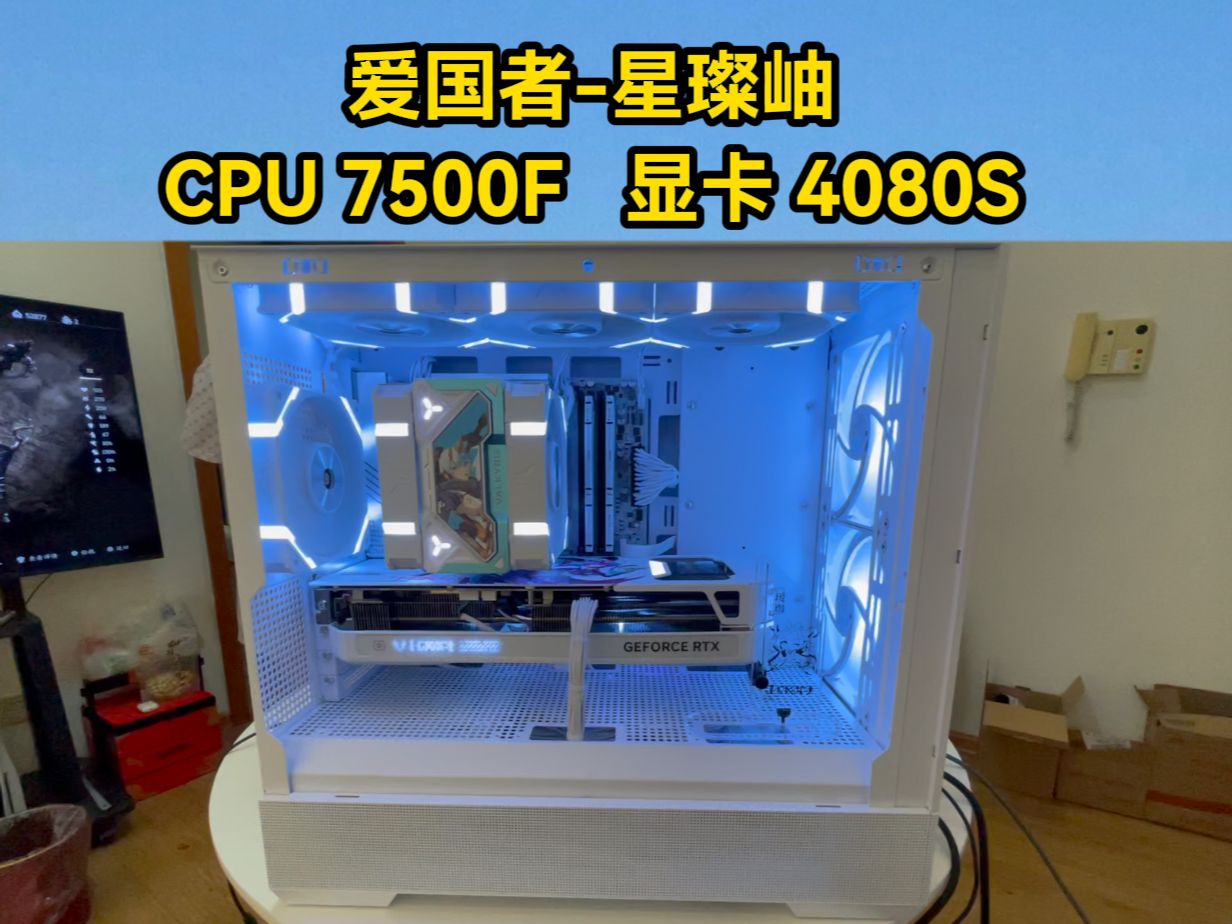 纯白星璨岫机箱 乔思伯风冷 瓦尔基里风扇这一套是真好看 你心动了吗