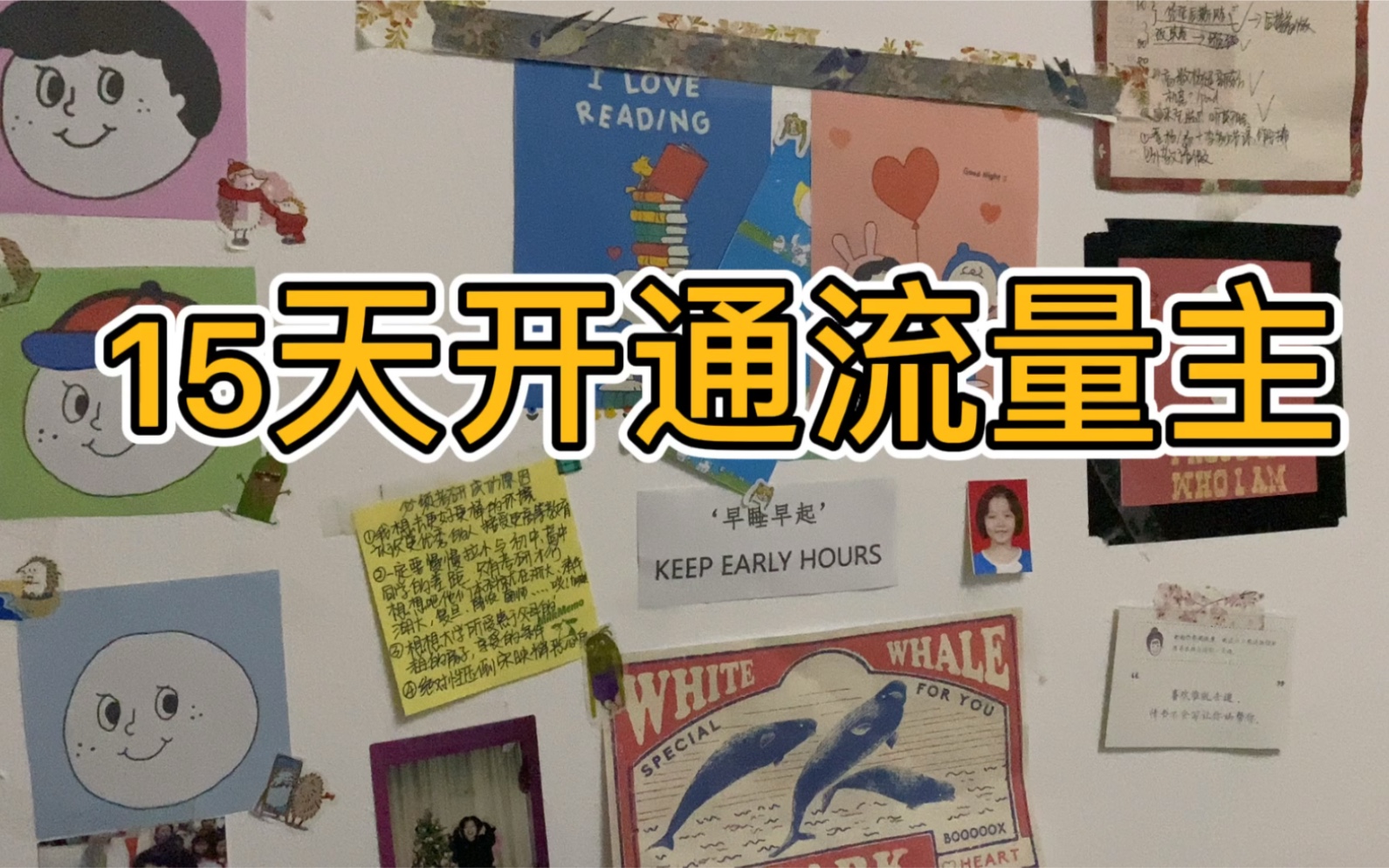 公众号500粉丝能赚多少钱?15天就开通了流量主!带大家看一下全过程～