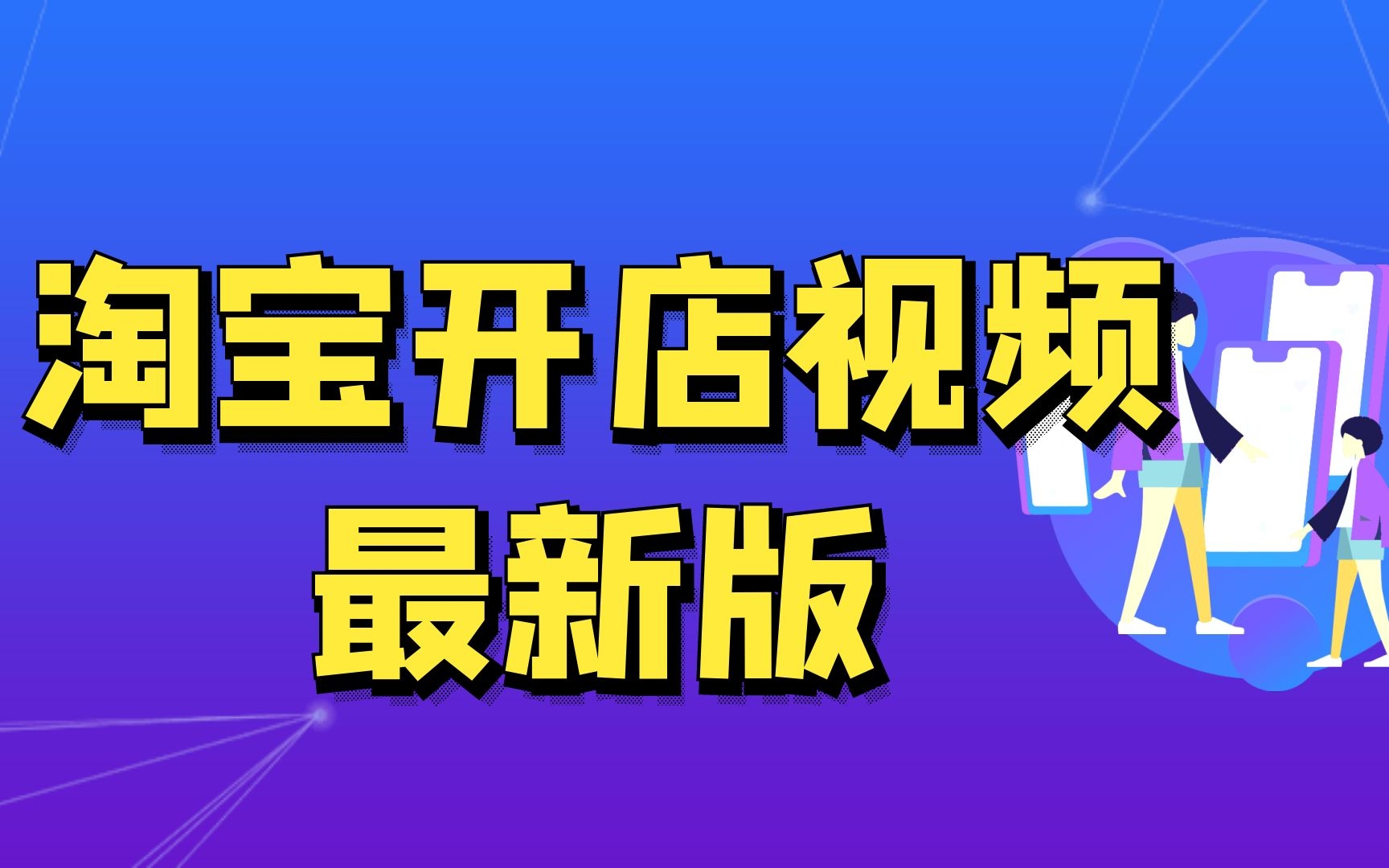 ...流程讲解,怎么装修店铺,千牛工作台的操作方法,赶紧收藏吧一件代发