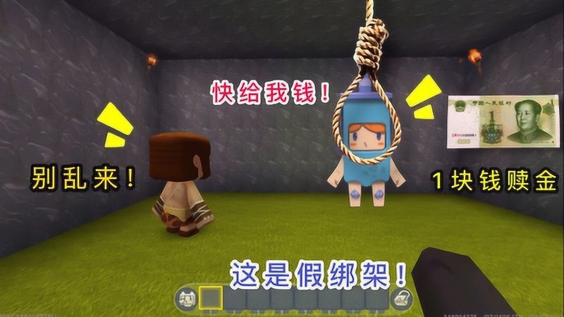 迷你世界:小表弟自导自演绑架案,把自己关牢笼里,就为了一块钱