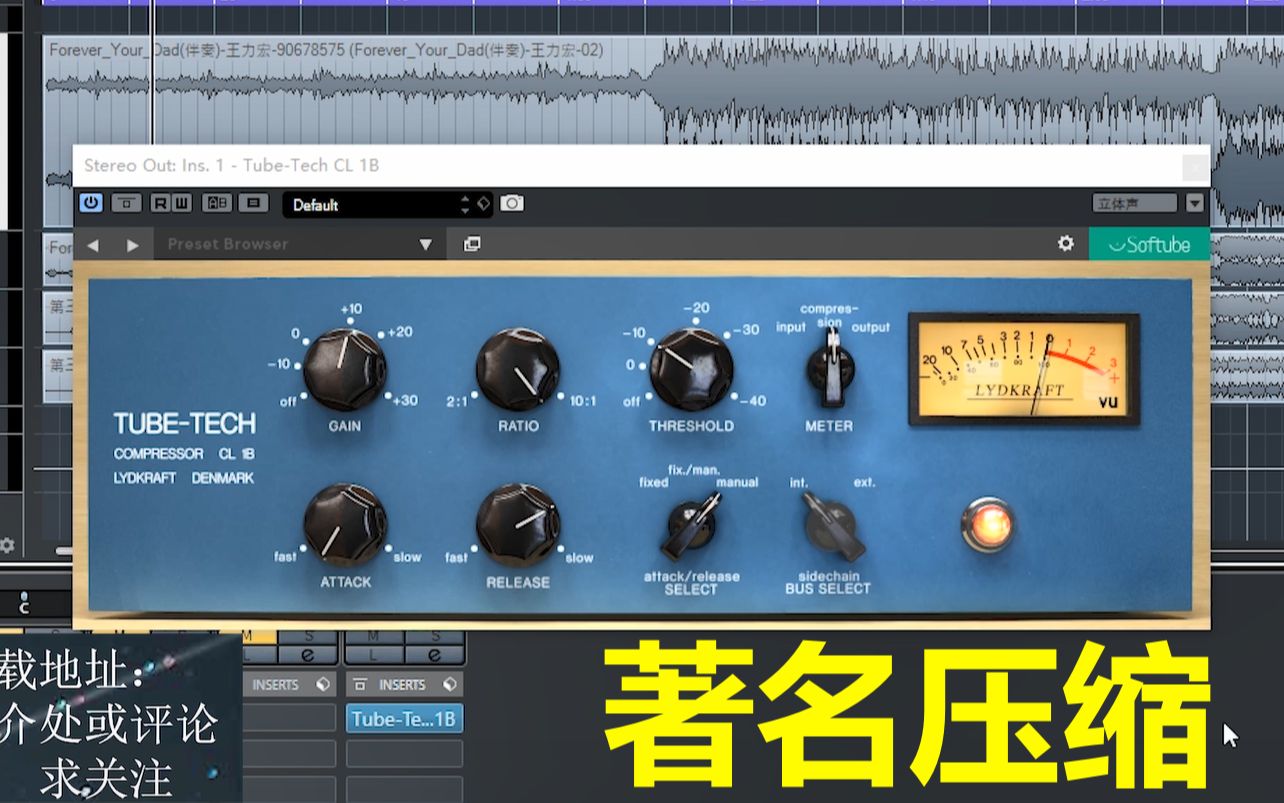 Softube Tube-Tech CL 1B压缩 资源 使用教程 编曲 混音 效果器 插件