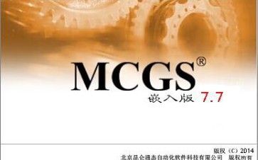 MCGS昆仑通态触摸屏应用实例详解