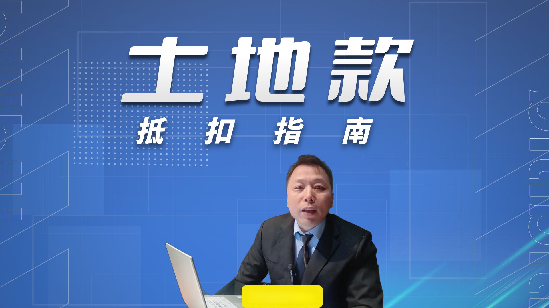 分公司花总公司的钱买地,增值税能扣吗?