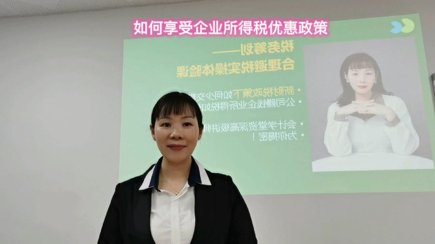 2022年小型微利企业企业所得税优惠政策