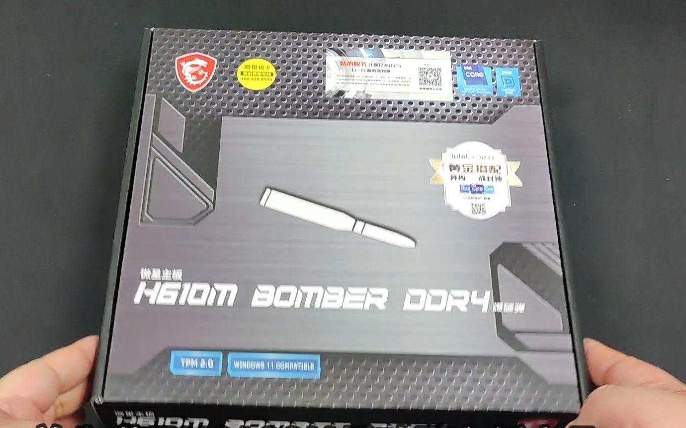 12代处理器已经是落日黄花了吗?来看下微星H610M爆破弹主板吧