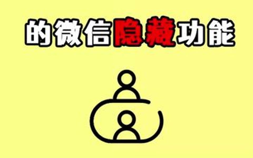90%人不知道的微信隐藏功能,让你轻松完成会议纪要