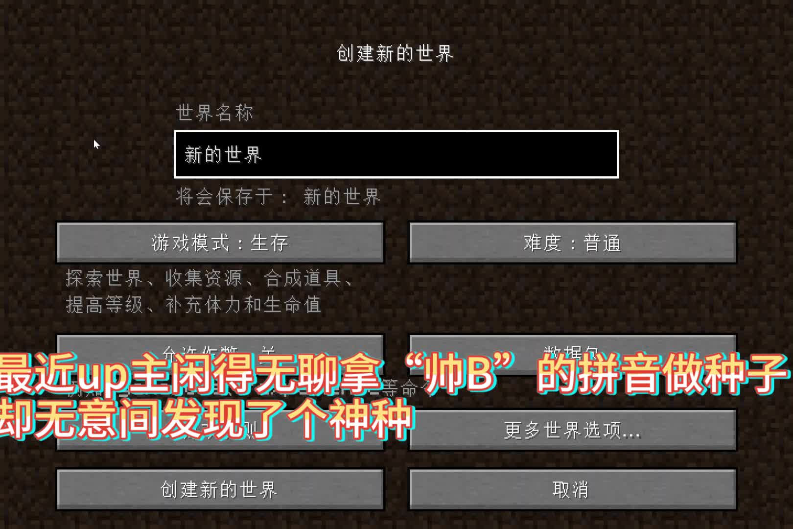 史上最富的我的世界种子码?_哔哩哔哩bilibili_我的世界