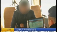 江苏网约车将新增信用管理:一处失信处处受限 不合规将入“不良记录...