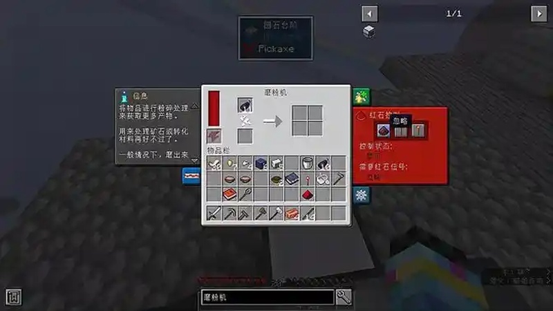 我的世界天空工厂:自动化刷石机