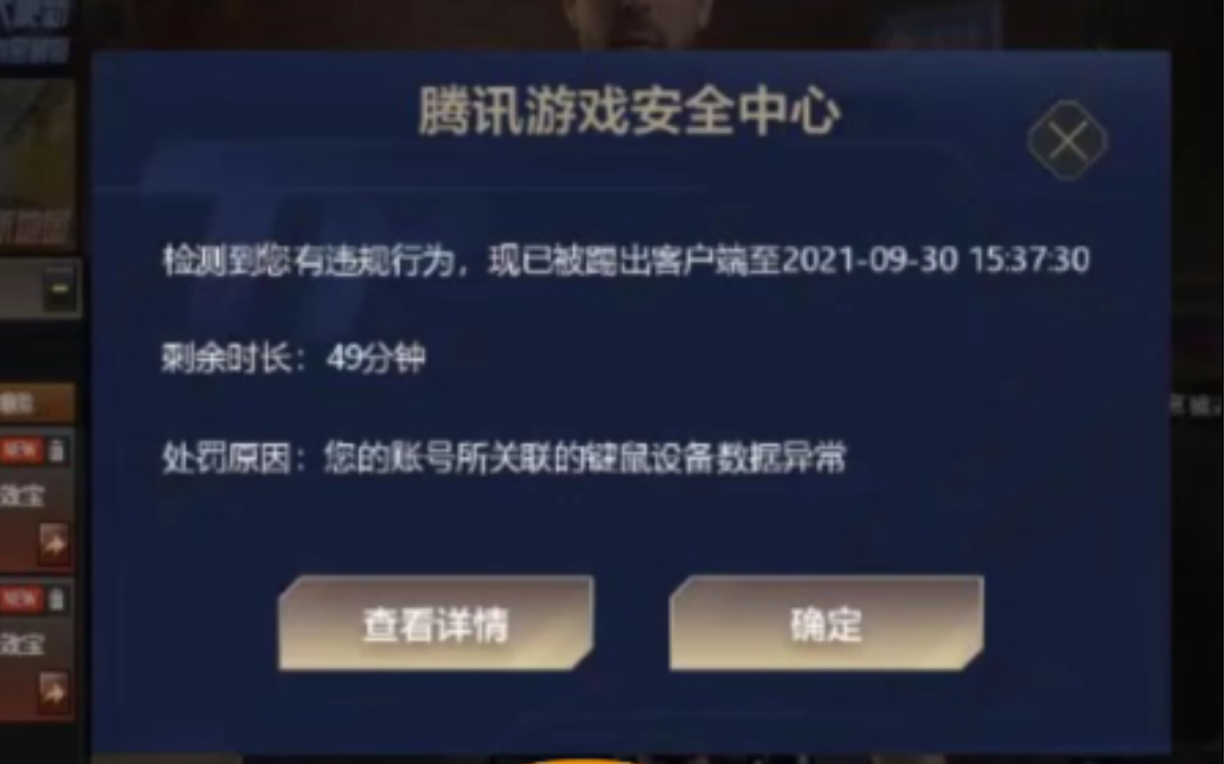 CF官方开始整治鼠标宏和按键精灵脚本,诸君好自为之吧