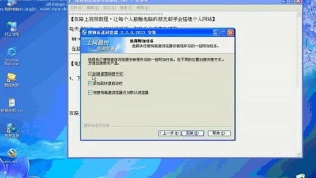 搜狗浏览器的安装和使用教程