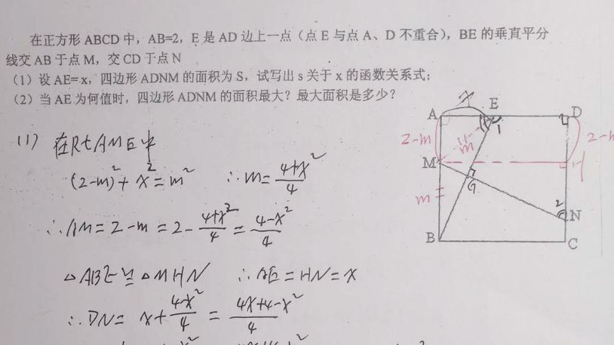 中考数学拔高题,用代数方法巧解几何难题
