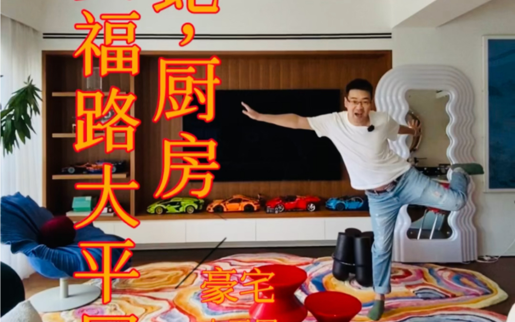 彩票大满贯只为装修288平的两房 安福路