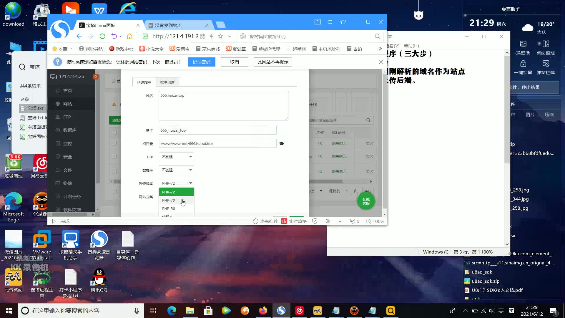 如何安装微擎