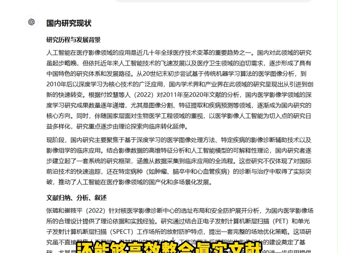 用AI写文献的正确打开方式,3步搞定国内外研究现状!
