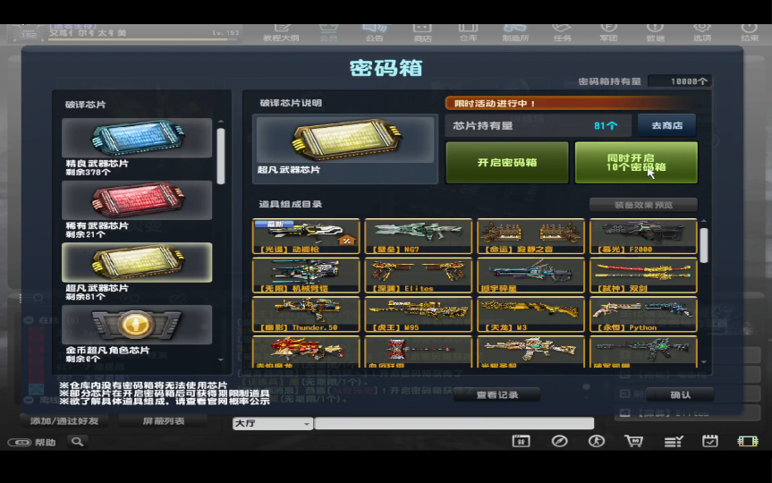 csol开服爆氪新武器光谱动能枪