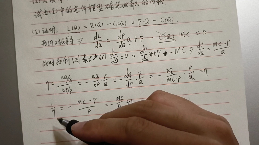 导数的经济学应用