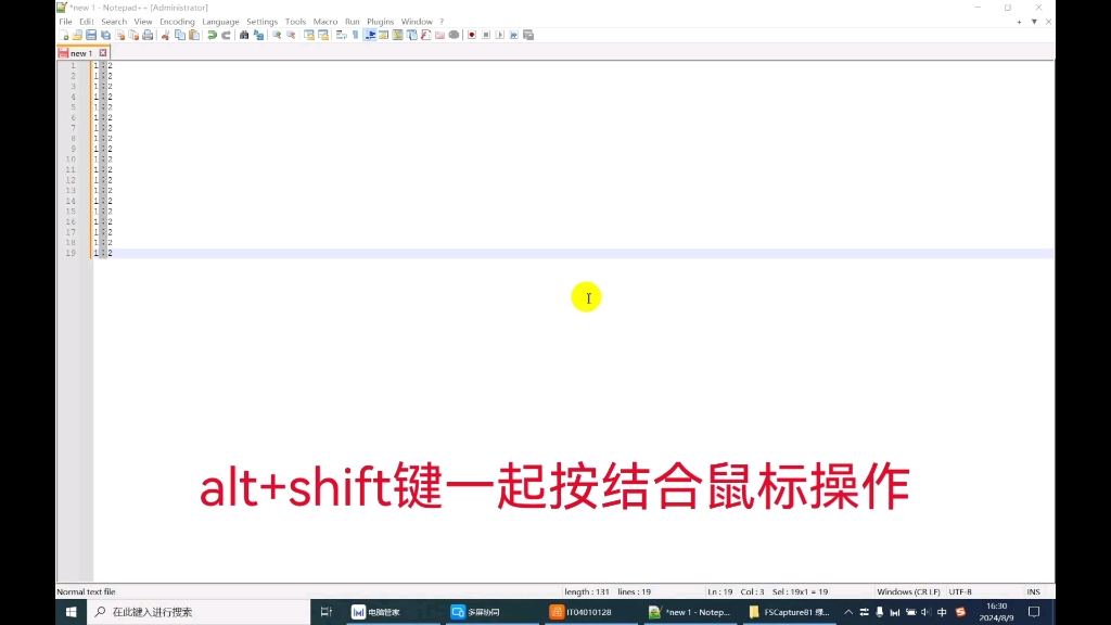 notepad++使用技巧分享