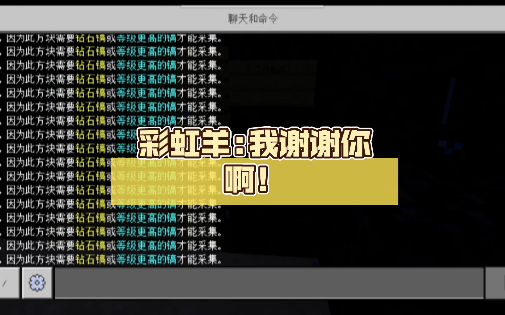 彩虹羊:我谢谢你啊!_我的世界