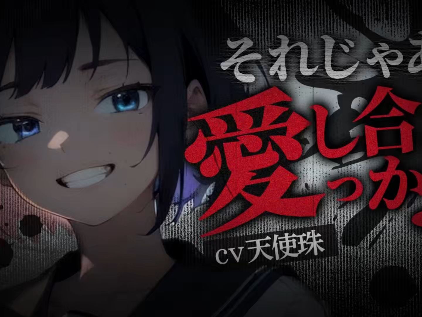 【天使珠】【病娇/阴沉】被帅气的风纪委员抓住了【中文字幕/男性向】