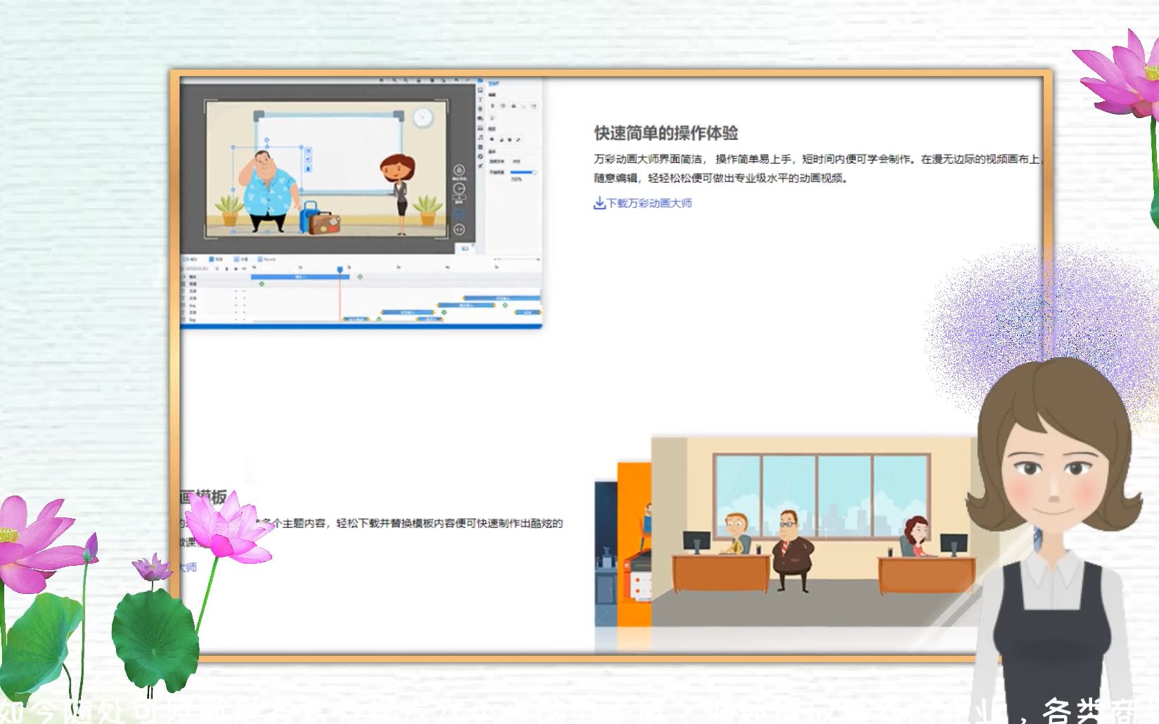 宣传动画视频制作该用什么软件好? _动画是如何制作的
