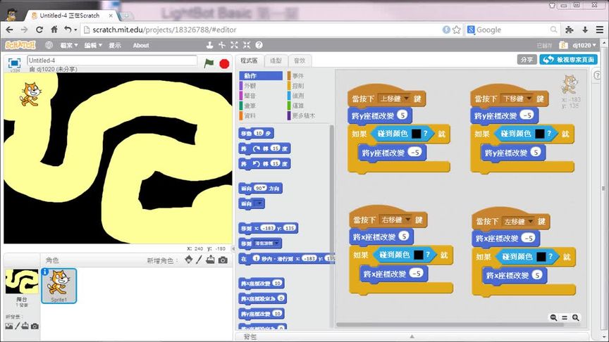 Scratch 3. 增加撞到墙壁时的音效