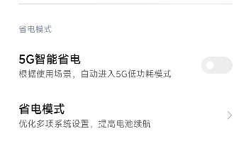 MIUI小米红米手机通用不root手机性能满血释放(｢･ω･)｢嘿