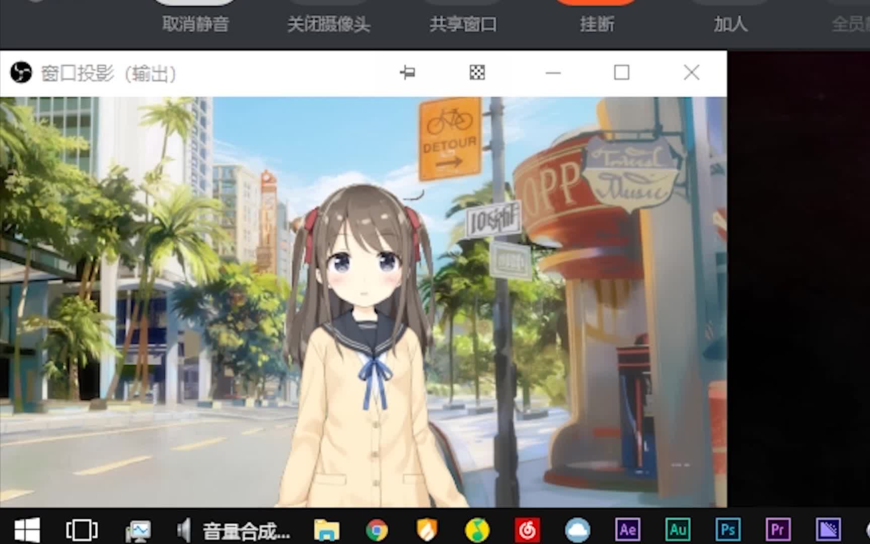 钉钉上网课,当着老师的面用facerig?